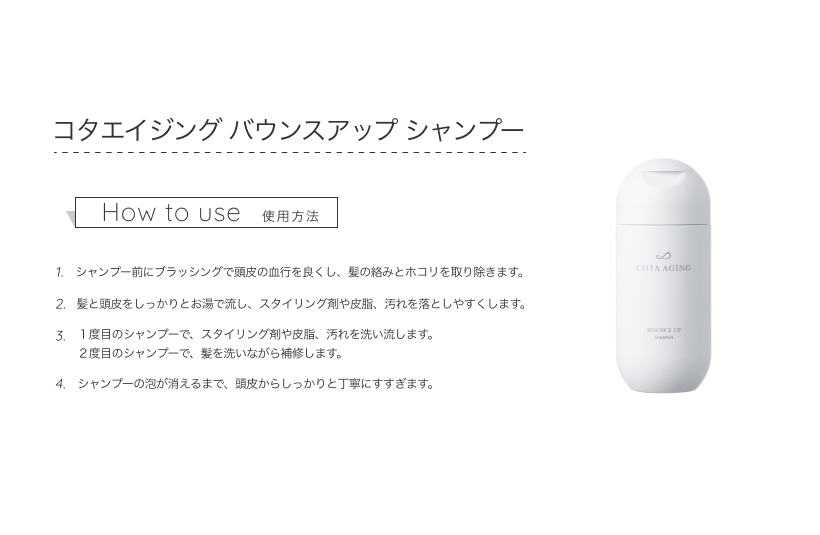 コタ株式会社 | PRODUCTS | コタエイジング